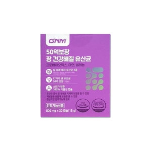 GNM자연의품격 50억보장 장 건강해질 유산균 500mg 30캡슐[6개] - 에누리 가격비교