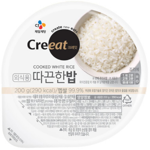 CJ제일제당 크레잇 따끈한밥 200g [8개] - 에누리 가격비교