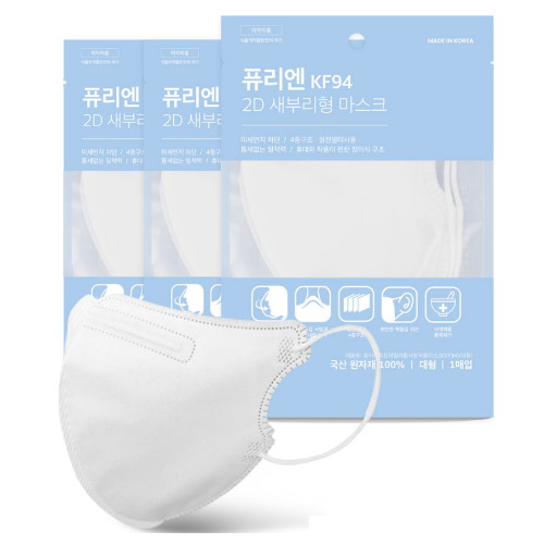 퓨리엔 2D 새부리형 KF94 대형 화이트 [100개] - 에누리 가격비교