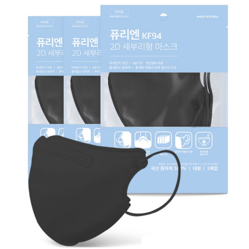퓨리엔 2D 새부리형 KF94 대형 블랙 [100개] - 에누리 가격비교