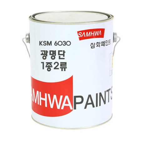 삼화페인트 KSM 6030 1종 광명단조합 페인트 2류 [4L] - 에누리 가격비교