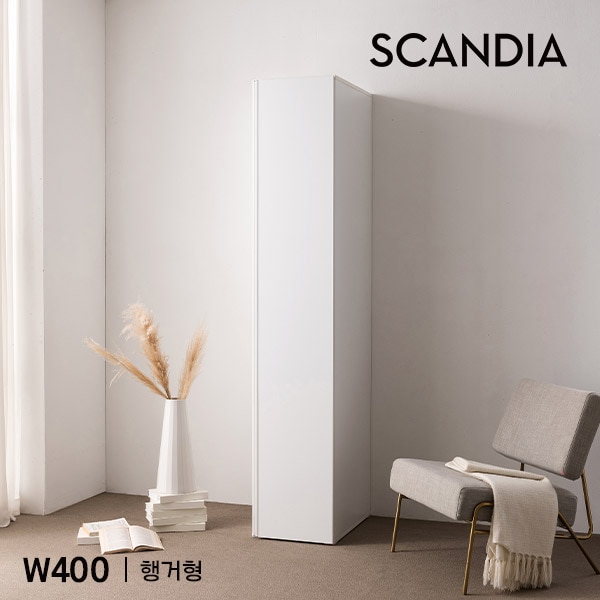 스칸디아 플랫 E0등급 키큰 옷장 400 - 에누리 가격비교