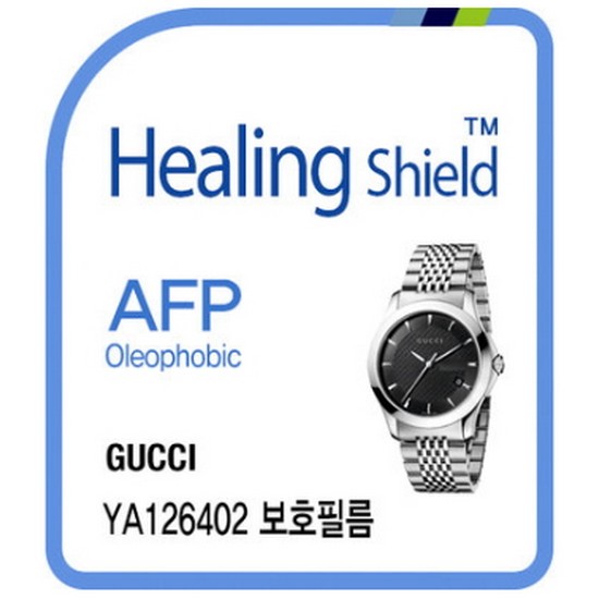 힐링쉴드 구찌 YA126402 AFP 올레포빅 시계액정보호필름 2매 - 에누리 가격비교