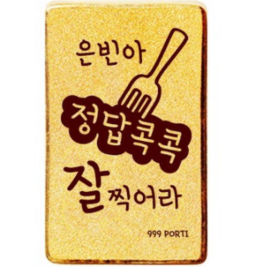 뽀르띠 수능 응원 선물 편지 골드바 3.75g : 에누리 가격비교
