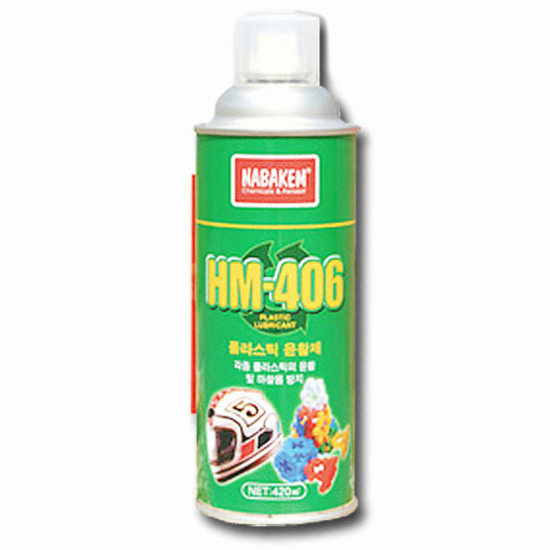 나바켐 Hm 406 플라스틱 윤활제 420ml [1개] 에누리 가격비교