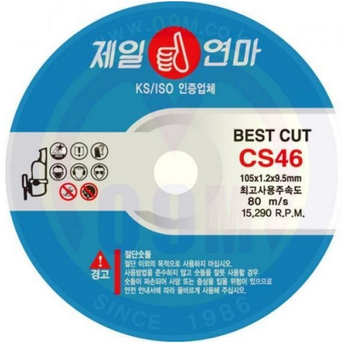 제일연마 4형 레지노이드 박절단석 CS46 [1개, 105 x 15.88 x 1.2mm] - 에누리 가격비교