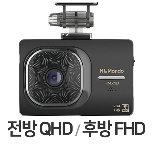 만도 블랙박스 HMX10 WiFi QHD 2채널 64G 셀프장착+동글이포함 초절전 주차대기56일 HUD+Ai레이다 호환 전국A ...