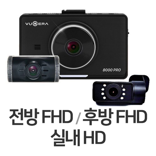 카네비컴 뷰게라 VG-8000 프로 3채널 [64GB] : 에누리 가격비교