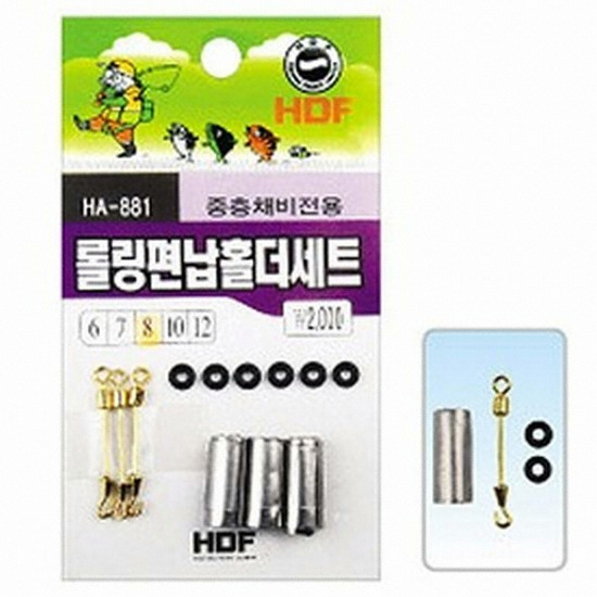 HDF HA-881 롤링 편납 홀더 세트 - 에누리 가격비교