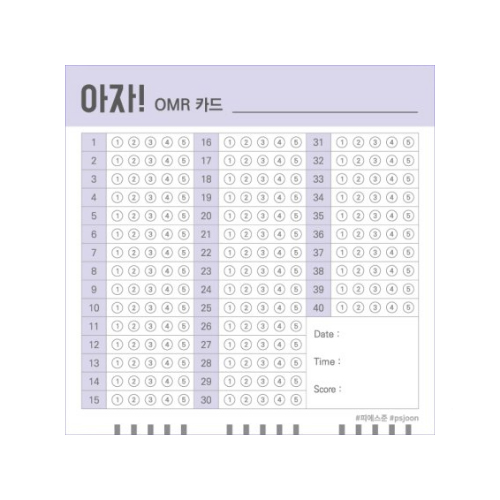 은성 떡메모지 130 OMR 카드 5지선다 답안지 떡메 - 에누리 가격비교