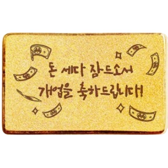 뽀르띠 개업 선물 편지 골드바 1 875g 에누리 가격비교