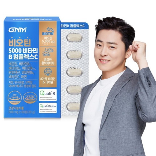 GNM자연의품격 비오틴 5000 비타민B 컴플렉스C 60정[4개] - 에누리 가격비교