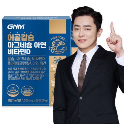 GNM자연의품격 어골칼슘 마그네슘 아연 비타민D 60정 [3개] - 에누리 가격비교