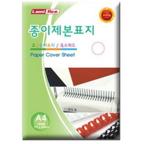 라미에이스 옥스퍼드 종이 제본표지 A4 230g [100매] - 에누리 가격비교