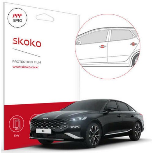 스코코 도어컵 PPF 보호필름 기아 K8 2021년 전용 - 에누리 가격비교