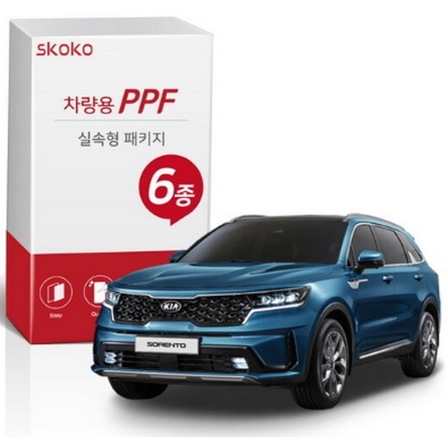 스코코 실속형 PPF 보호필름 패키지 6종 기아 쏘렌토 MQ4 2020년 전용 - 에누리 가격비교