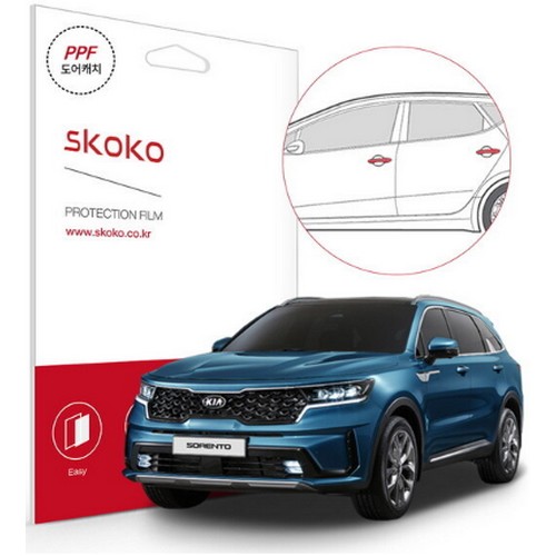 스코코 도어캐치 PPF 보호필름 기아 쏘렌토 MQ4 2020년 전용 - 에누리 가격비교