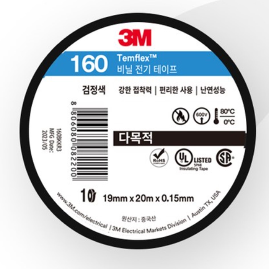 3M Temflex 160 비닐 전기테이프 19mm x 20m [3개] - 에누리 가격비교