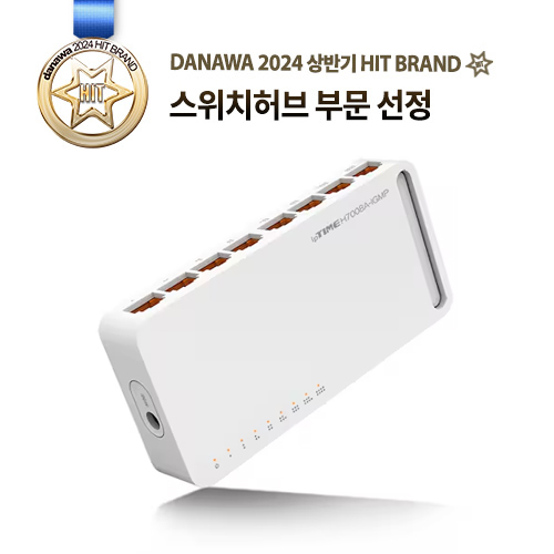 EFM네트웍스 ipTIME H7008A-IGMP 스위치허브 - 에누리 가격비교