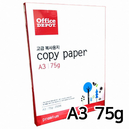 오피스디포 복사용지 A3 75g [1,250매] - 에누리 가격비교