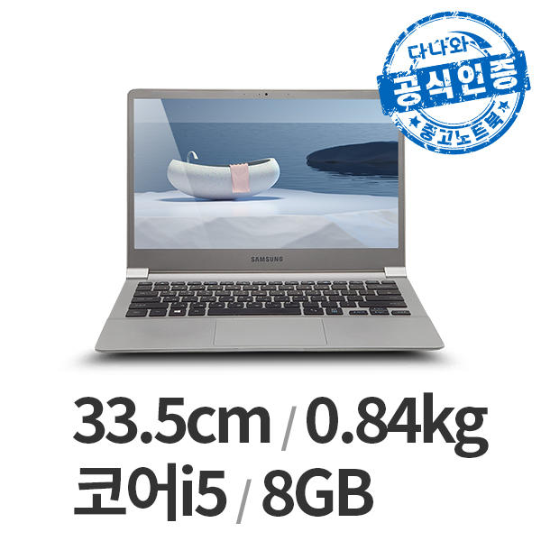 삼성전자 다나와인증 노트북9 NT901X3L B급 - 에누리 가격비교