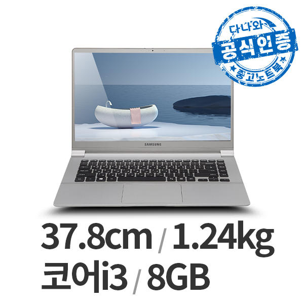 삼성전자 다나와인증 NT900X5L B급 LT2412003738 - 에누리 가격비교