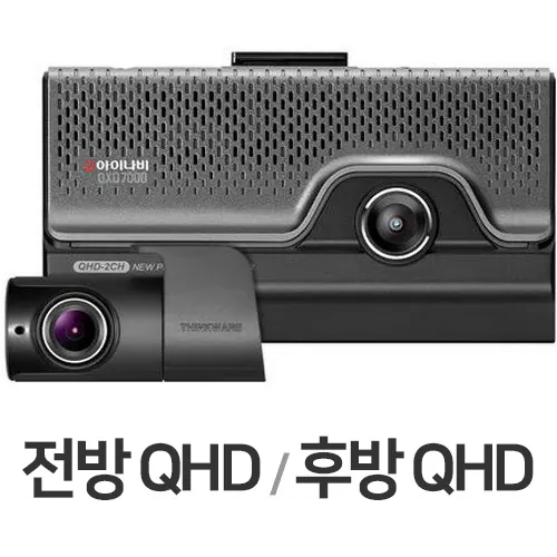 팅크웨어 아이나비 QXD7000 2채널 [본품] - 에누리 가격비교