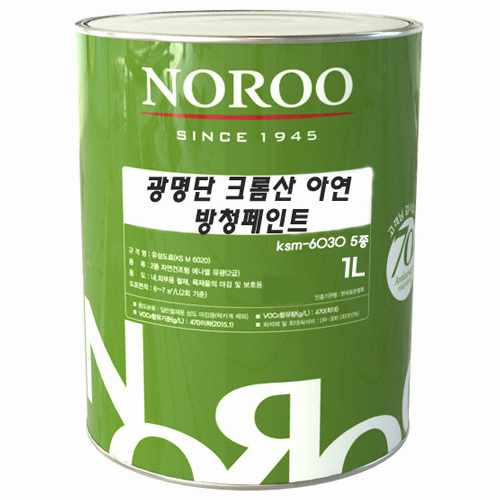 노루페인트 광명단 크롬산 아연 방청페인트 KSM-6030 [1L] - 에누리 가격비교