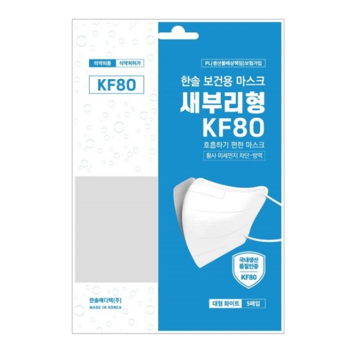 한솔메디텍 한솔 보건용 마스크 새부리형 KF80 대형 [100개] - 에누리 가격비교