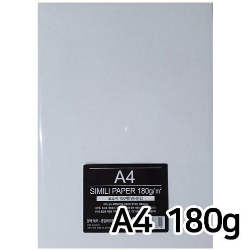 영일페이퍼 A4 모조지 180g [100매] - 에누리 가격비교