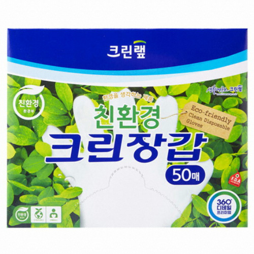 크린랲 친환경 크린장갑 50매 [5개(250매)] - 에누리 가격비교