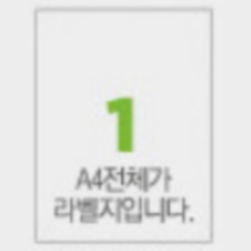 유니라벨 화이트 라벨 A4 1칸 1x1 [100매] - 에누리 가격비교