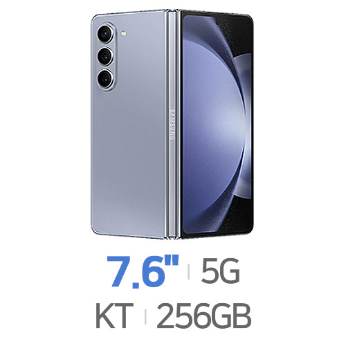 삼성전자 갤럭시Z 폴드5 256GB, KT 기기변경 [공시지원,완납] - 에누리 가격비교
