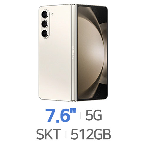삼성전자 갤럭시Z 폴드5 512GB, SKT 기기변경 [선택약정,완납] - 에누리 가격비교