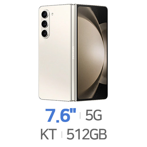 삼성전자 갤럭시Z 폴드5 512GB, KT 제휴카드 [번호이동, 공시지원] - 에누리 가격비교