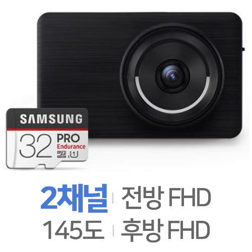 파인디지털 파인뷰 LXQ300 2채널 [32GB] - 에누리 가격비교