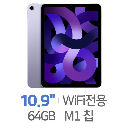 Apple 아이패드 에어 5세대 Wifi 64gb[퍼플] 에누리 가격비교