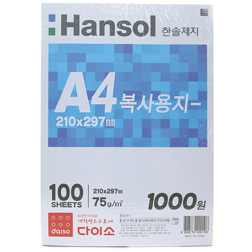 한솔제지 다이소 복사용지 A4 75g[100매] 에누리 가격비교