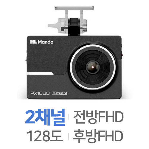 한라홀딩스 만도 PX1000 2채널 [64GB] - 에누리 가격비교