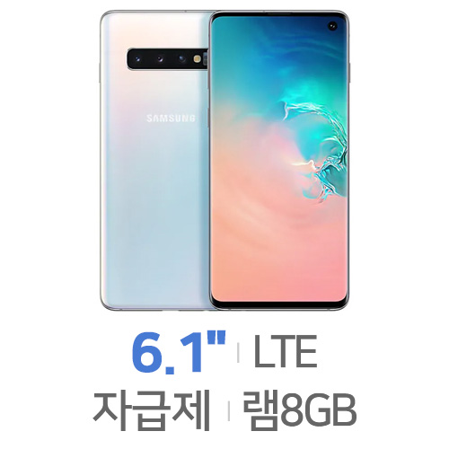 삼성전자 갤럭시S10 LTE 128GB, 자급제 [자급제 공기계] - 에누리 가격비교