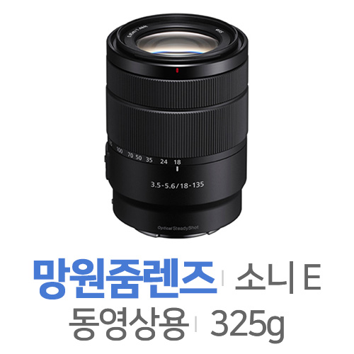 소니 알파 E 18-135mm F3.5-5.6 OSS[중고품] - 에누리 가격비교