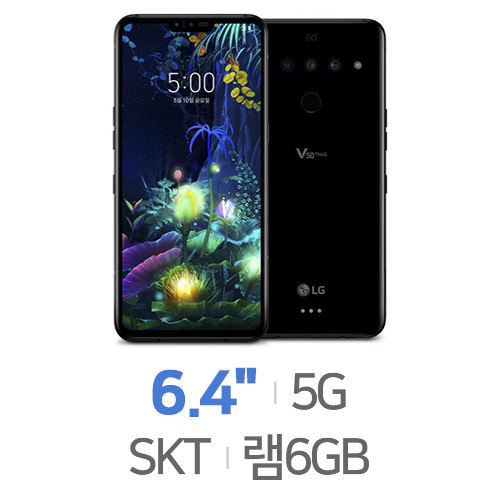 LG전자 LG V50 ThinQ 5G 128GB, SKT 신규가입 완납 [요금할인(선택약정)] - 에누리 가격비교