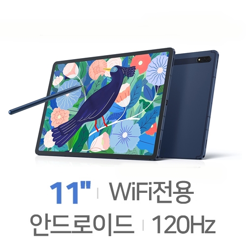 삼성전자 갤럭시탭S7 11 WiFi 512GB 미스틱네이비 (통신사 가입) - 에누리 가격비교