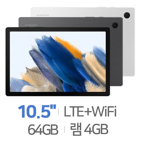 삼성전자 갤럭시탭A8 LTE [64GB] - 에누리 가격비교