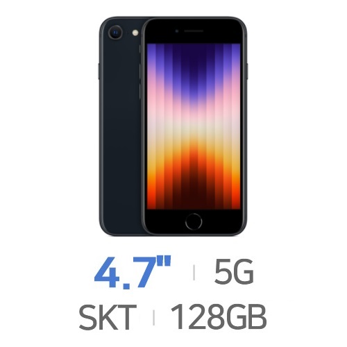 Apple 아이폰SE 3세대 128GB, SKT 완납 [번호이동, 선택약정] - 에누리 가격비교