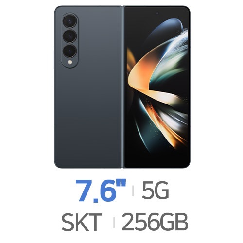 삼성전자 갤럭시Z 폴드4 5G 256GB (SKT)[선택약정, 기기변경] - 에누리 가격비교