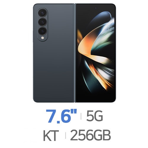 삼성전자 갤럭시Z 폴드4 256GB, KT 제휴카드 [번호이동, 공시지원] : 에누리 가격비교