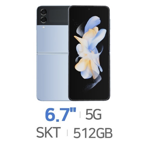삼성전자 갤럭시Z 플립4 512GB, SKT 번호이동 완납 [요금할인(선택약정)] - 에누리 가격비교